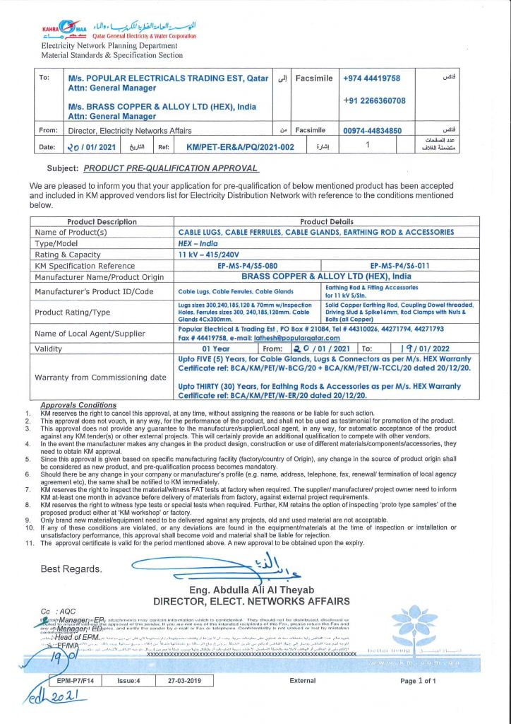 Kahramaa Approval – HEX – POPULAR ELECTRICALS & TRADING COMPANY